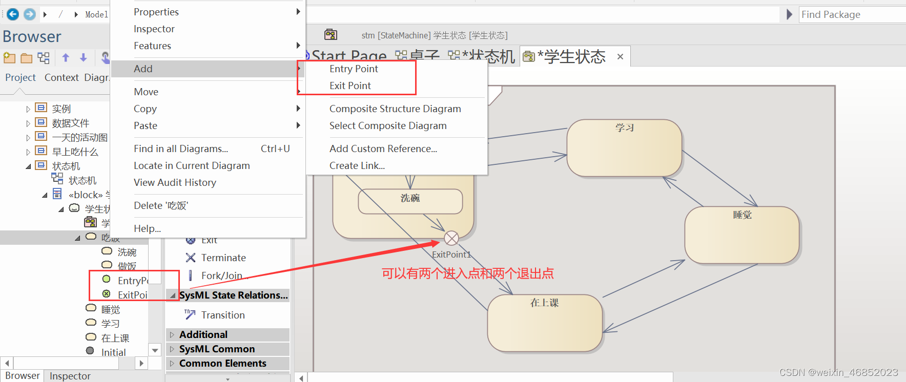 【使用EA（enterprise architect）进行SYSML建模| { 1 } 】_ea sysml-CSDN博客