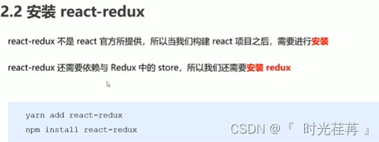 react项目的搭建以及架构安装_react架构搭建-CSDN博客