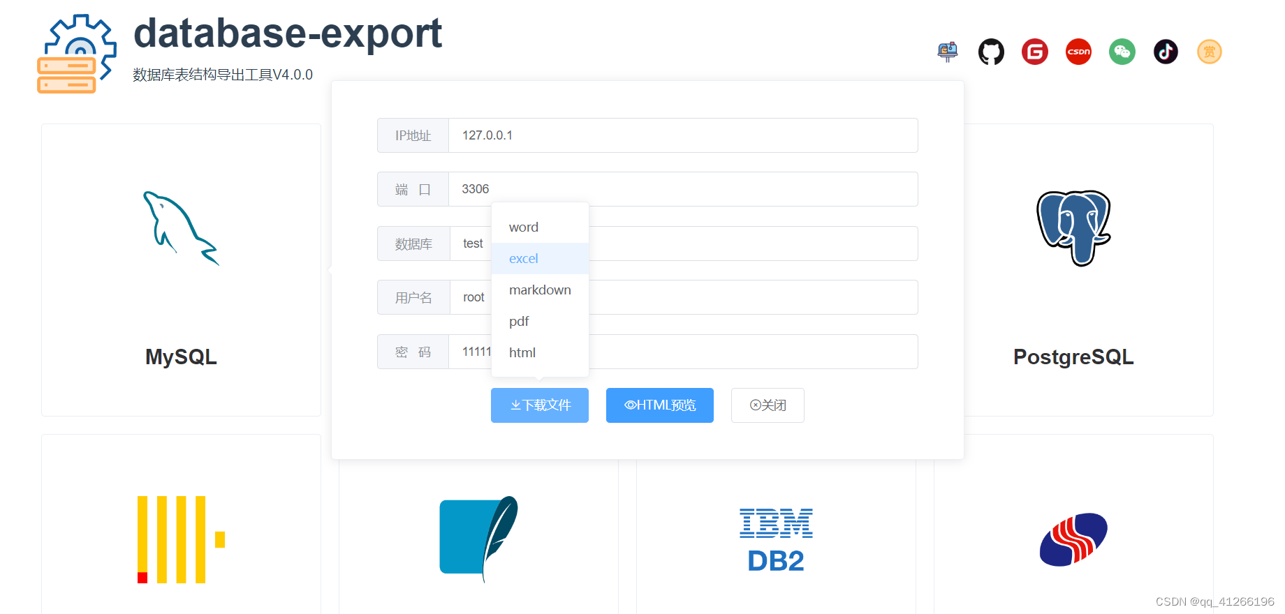 数据库表结构导出到word、excel、pdf_数据库表结构word导出工具-CSDN博客