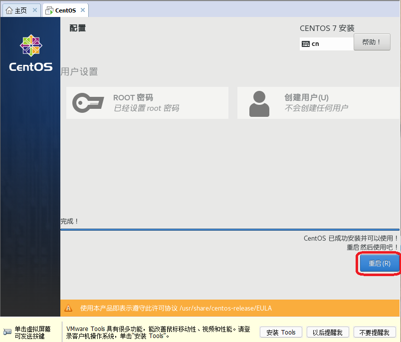 Linux-centos-7安装_centos7localhost login之后怎么点-CSDN博客