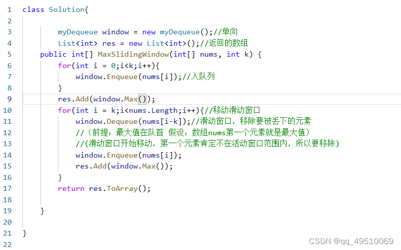 第十一天 239 滑动窗口最大值 347前 K 个高频元素 Csdn博客 