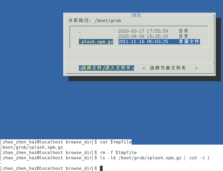 Linux bash 命令行下实现可视化文件或文件夹浏览_bash图形化-CSDN博客