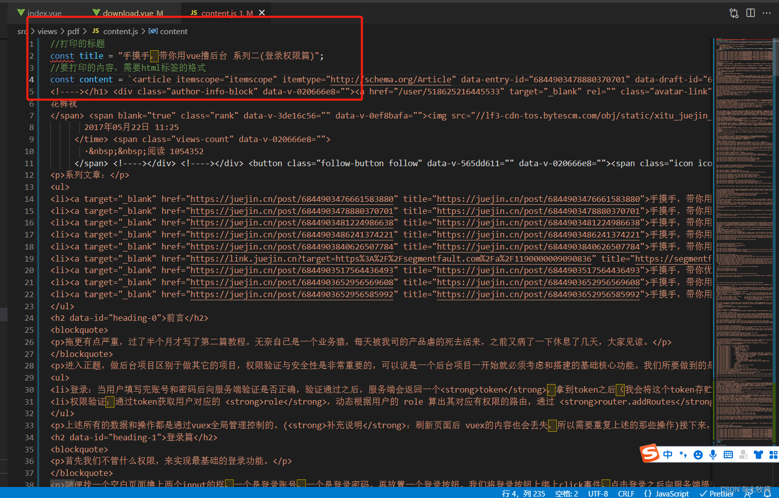 利用vue Element Admin中的pdf功能导出博客(倔金)文章vue Admin Pdf Csdn博客