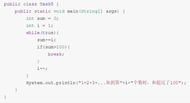 Java中的循环语句java循环语句 Csdn博客 