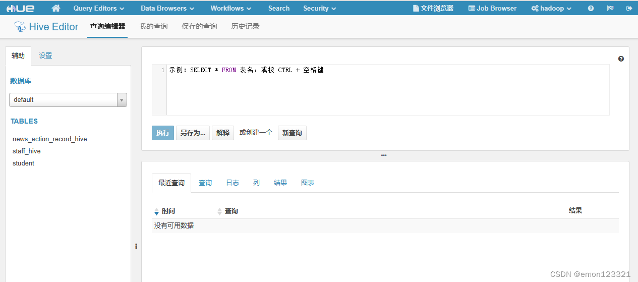 HUE安装及集成mysql，hive，zookeeper，hbase_hue mysql-CSDN博客