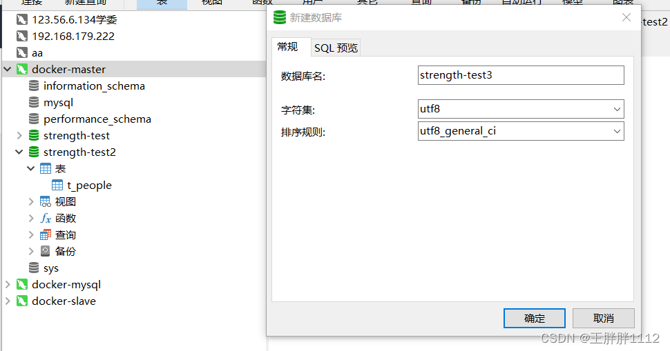Docker Mysql主从搭建docker Mysql搭建主从 Csdn博客 1135