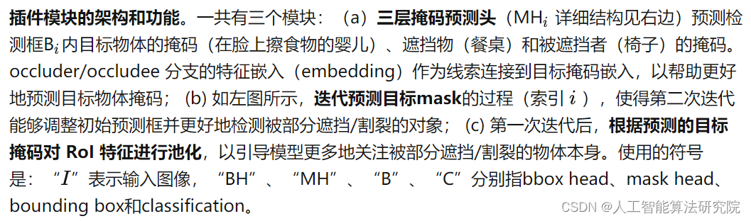 [YOLOv7/YOLOv5系列改进NO.39]引入改进遮挡检测的Tri-Layer插件 | BMVC 2022_yolov7目标检测遮挡问题-CSDN博客