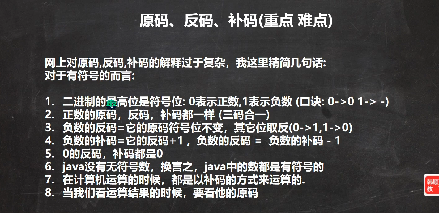 Java 位运算和原反补 Java按位与还原 Csdn博客