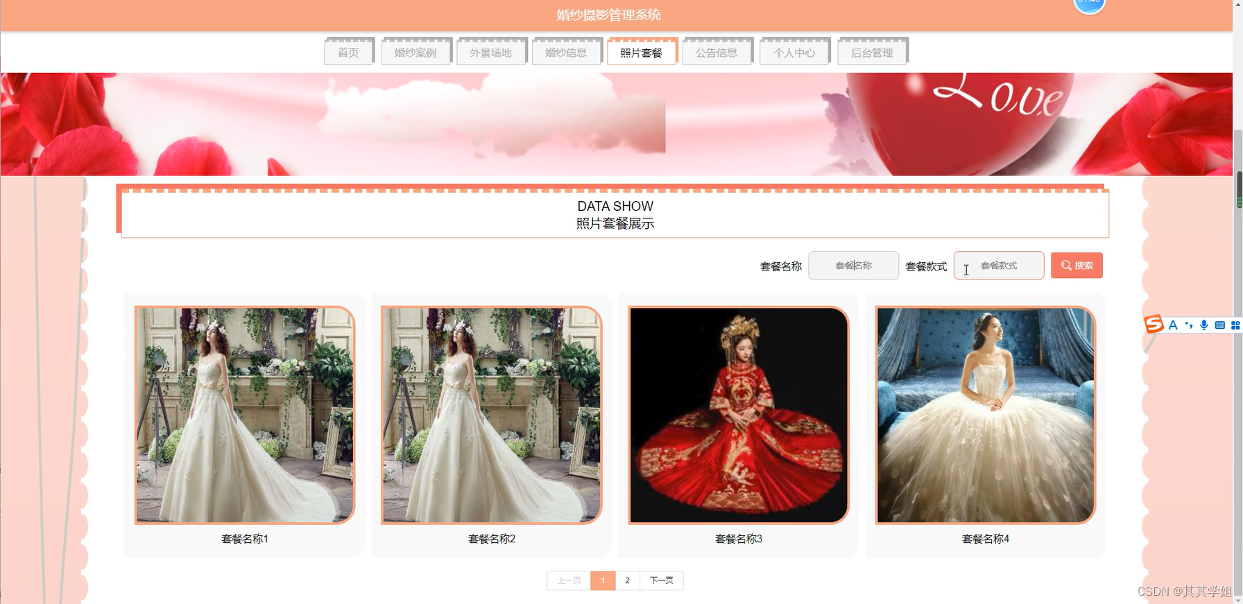 附源码 Javassm计算机毕业设计婚纱摄影管理系统0a1lc源码程序数据库部署 Csdn博客