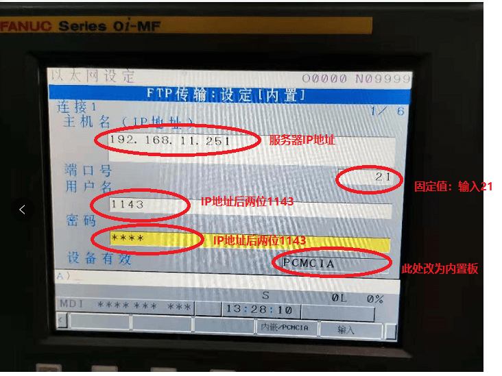 Fanuc发那科0i-MF数控系统数据采集方法与IP地址参数设定-CSDN博客