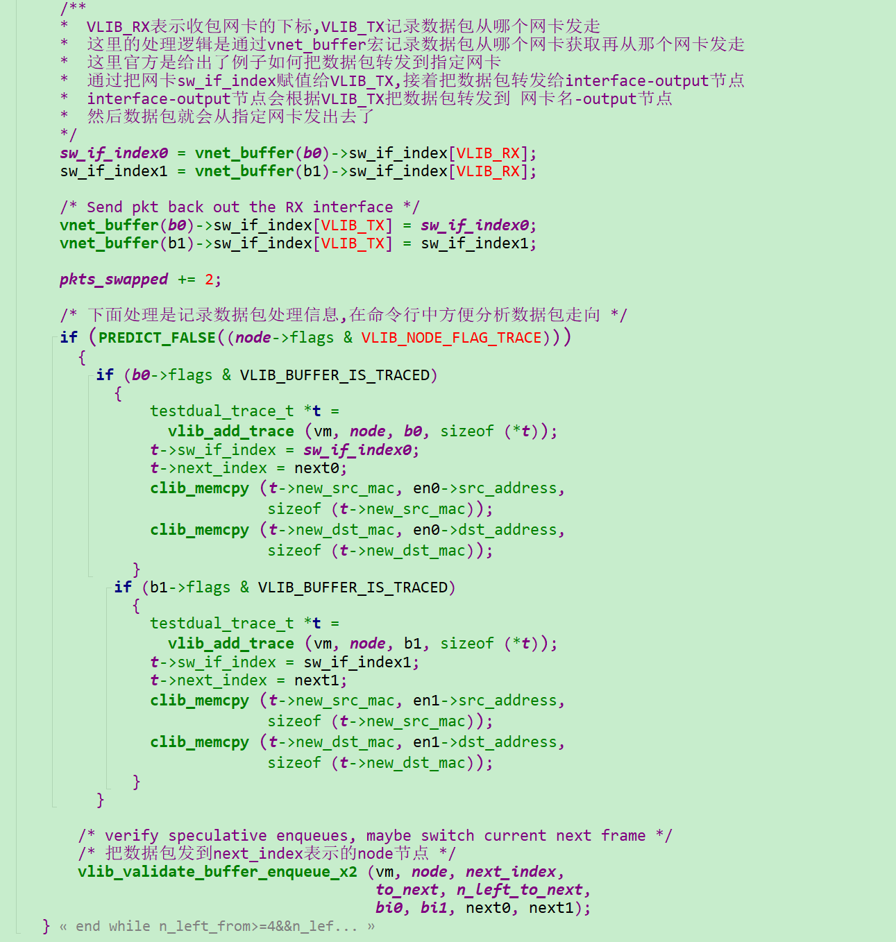 vpp之node节点分析一: dual类型节点_vpp node 如何确定下一节点-CSDN博客
