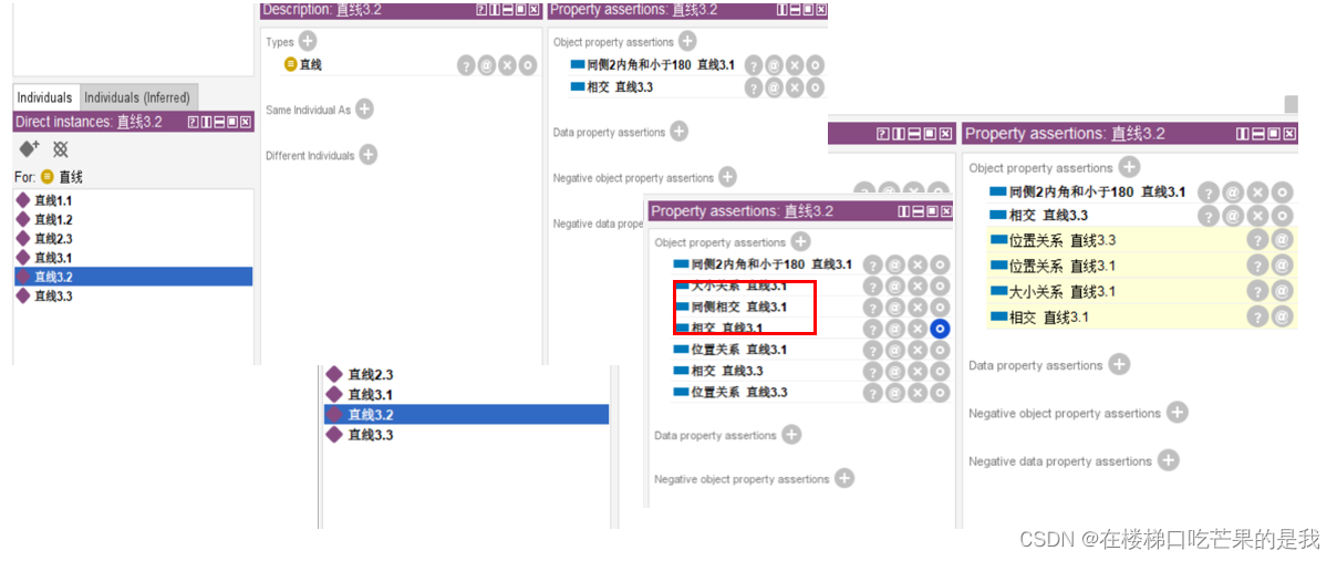 Protege实例【欧式几何五大公理】_protege中swrl规则导出-CSDN博客