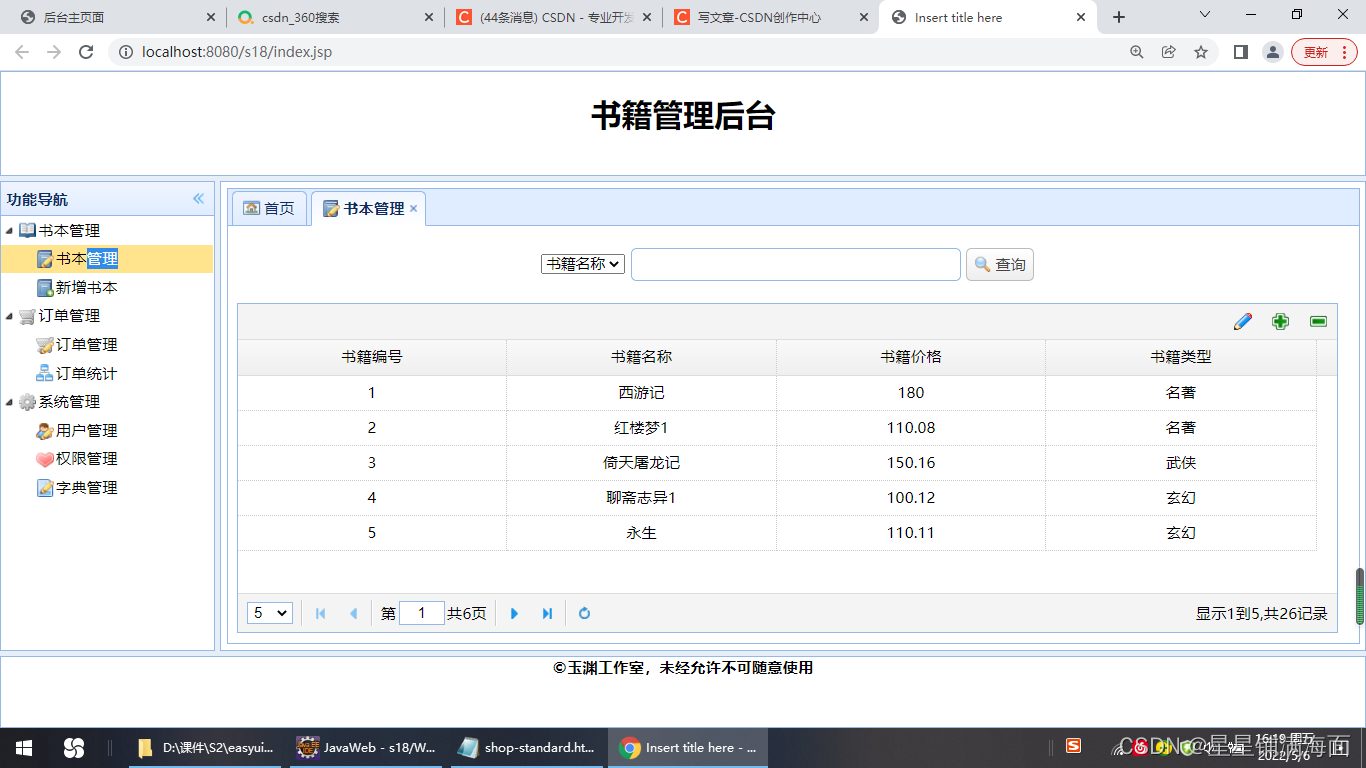 easyui(datagrid数据查询)_easyui combogrid 查询-CSDN博客