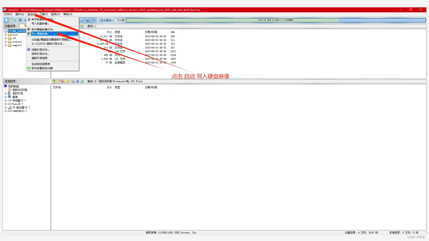 轻松创建USB启动盘 UltraISO_ultraiso制作u盘启动-CSDN博客