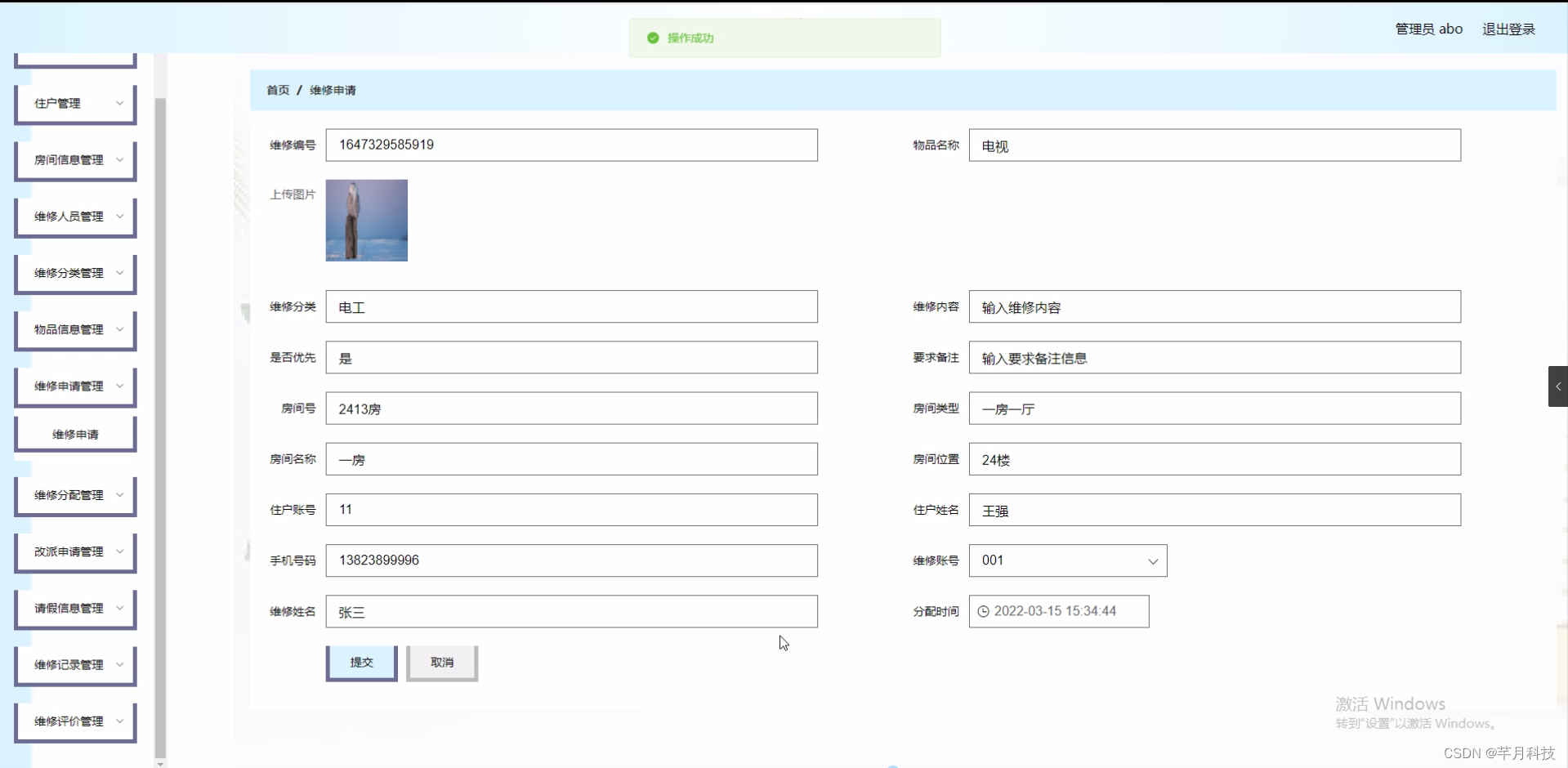 springboot毕设项目公寓报修管理系统3lx4p (1)（java+VUE+Mybatis+Maven+Mysql）_线上报修系统springboot+uniapp-CSDN博客