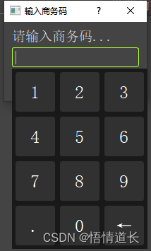 QT 虚拟键盘使用问题_qplatforminputcontext-CSDN博客