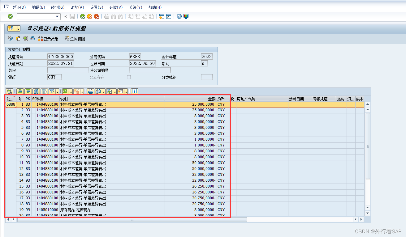 SAP FICO 第五节 物料分类账ML配置及应用_sap mldoc-CSDN博客