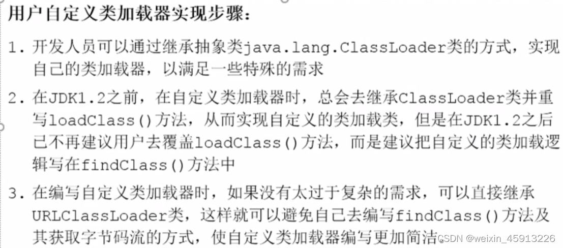 【JVM2】类装载子系统-CSDN博客