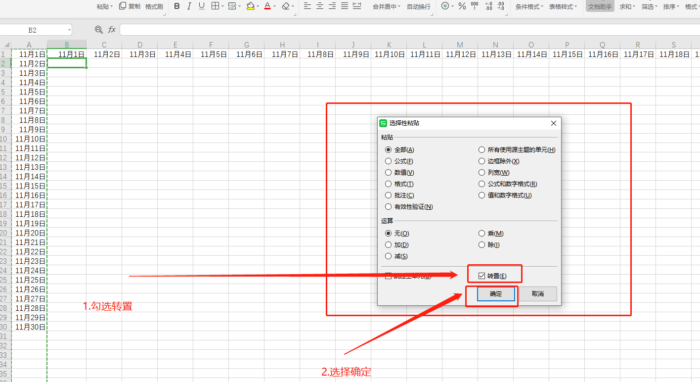 Excel self -study notes Section 1 to turn around vertical rotation ...