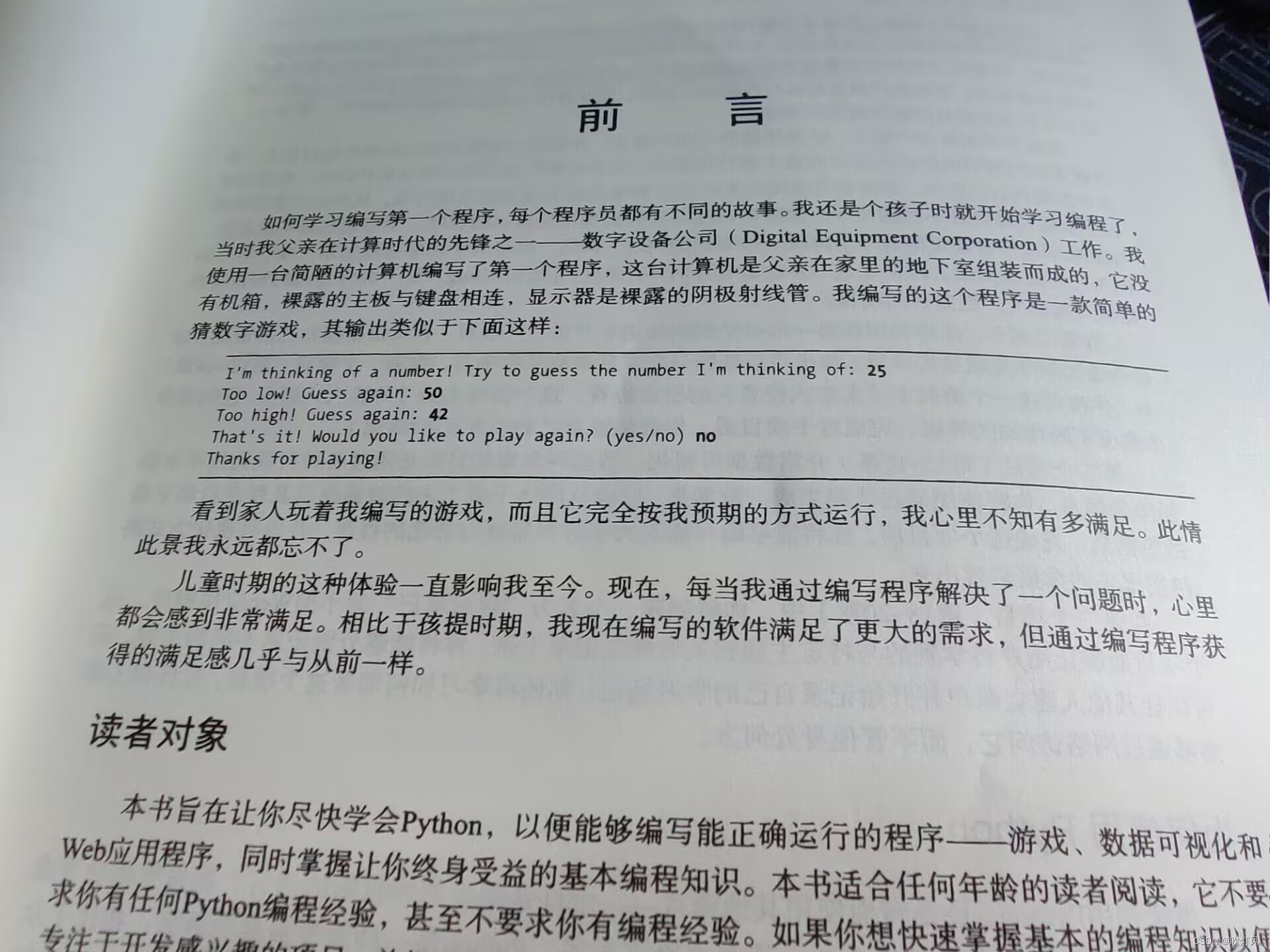 猜数字大小游戏 Csdn博客 