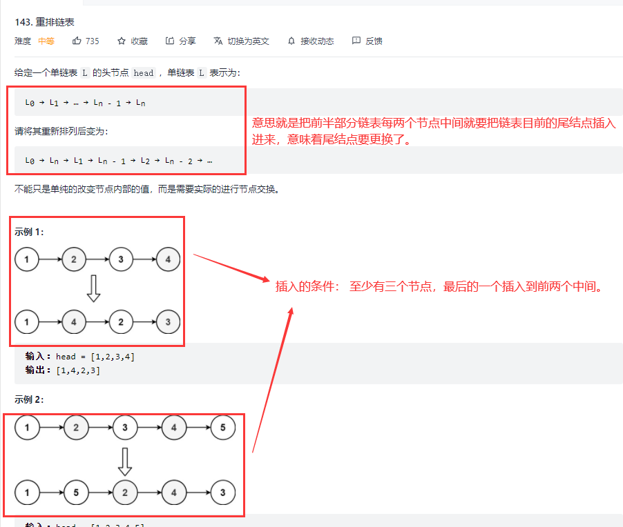 Leetcode 143 重排链表 Java 两种解法 细致链表对折 Java 143 Csdn博客 8700