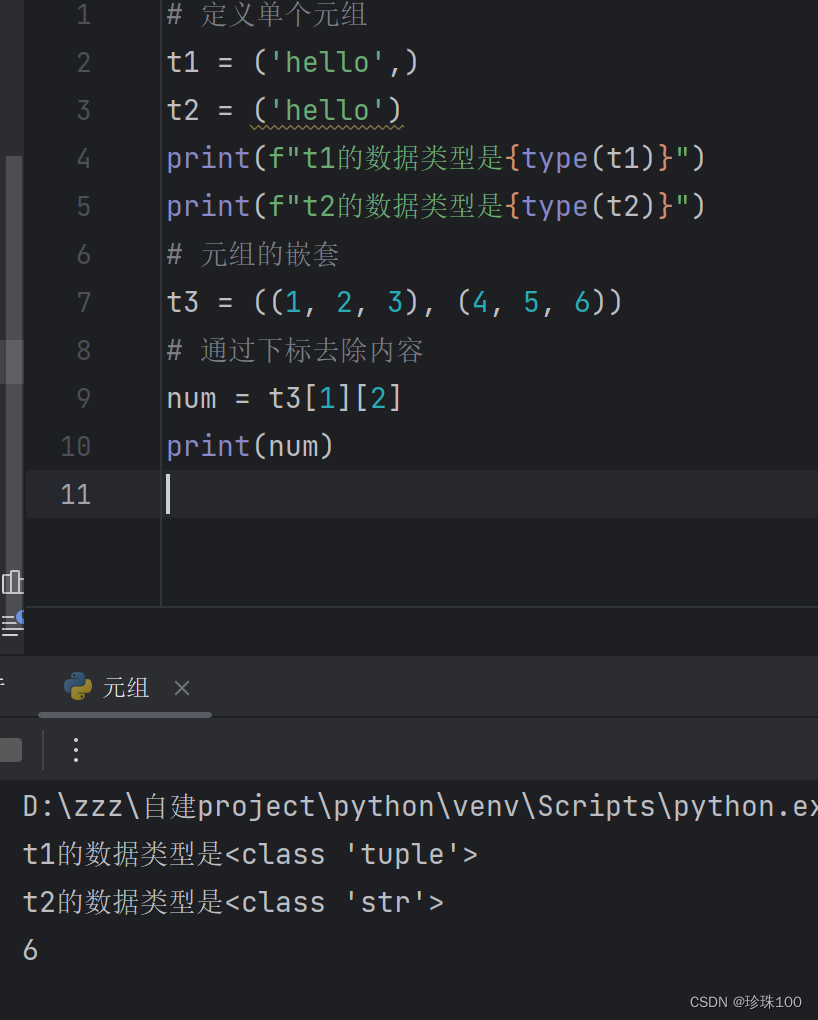 学python第三天 Csdn博客 