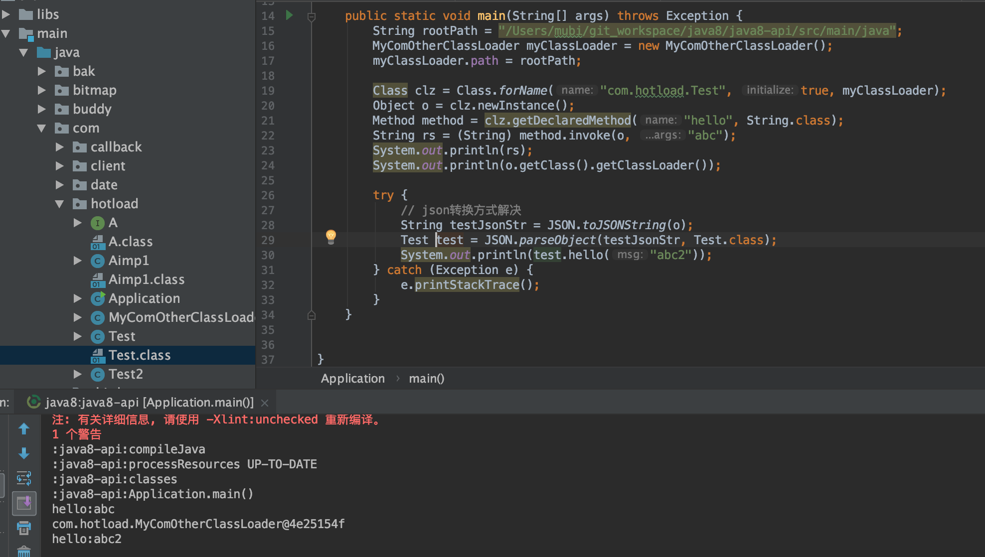 类加载器不同导致类型强制转换报错:java.lang.ClassCastException_同一个类转换报错java.lang.classcastexception,不同类加载器加载-CSDN博客