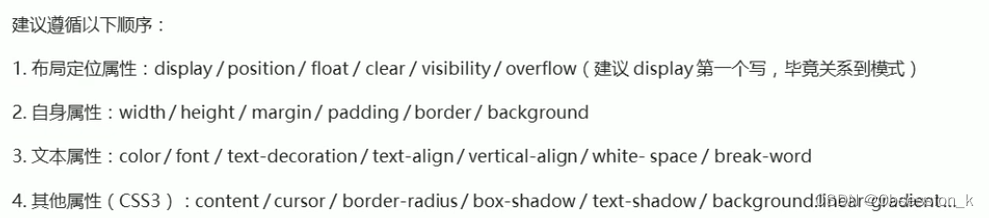 CSS基础课程笔记-day5-CSDN博客