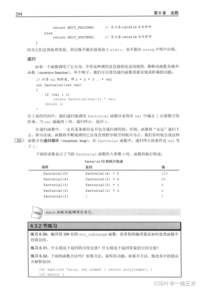 c++primer221-230-CSDN博客