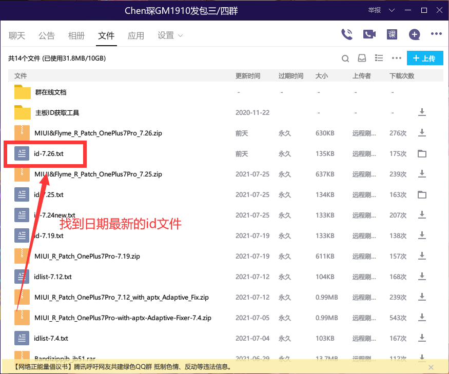 基于Oneplus 7 Pro的Flyme9＆MIUI12.5刷机教程_一加7pro刷flyme-CSDN博客
