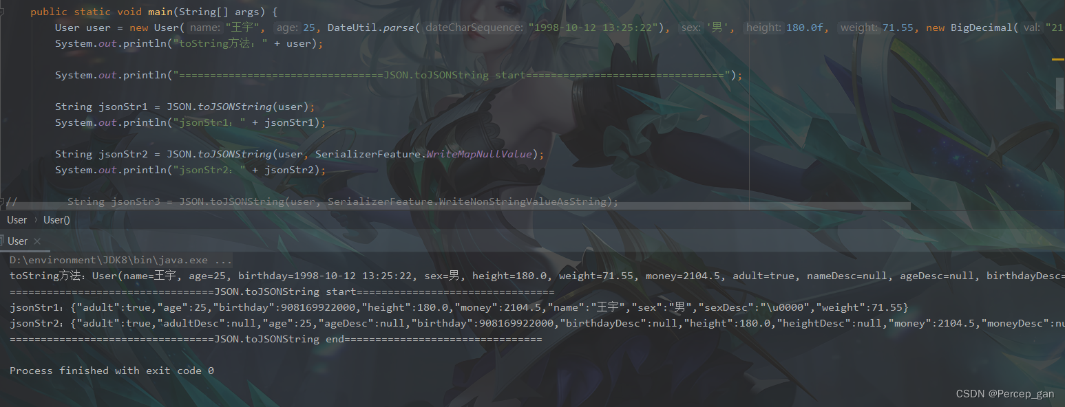 Java实体和JSON之间的相互转换_java 实体类转json-CSDN博客