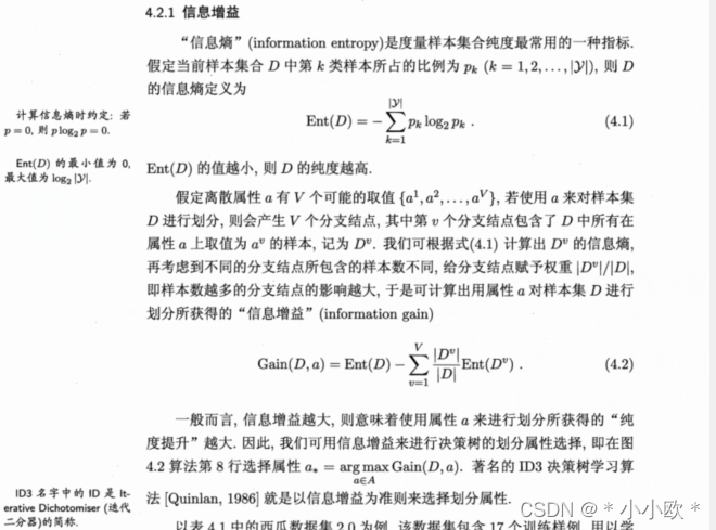 随机森林算法（python实现）随机森林 Python Csdn博客