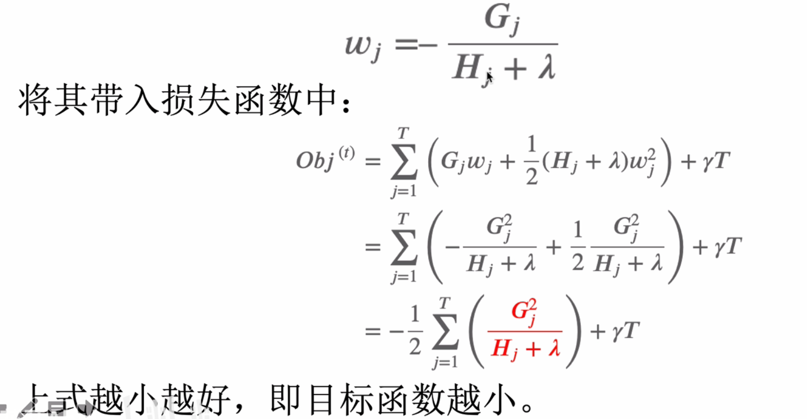 XGBOOST的基本原理以及使用_xgb的block是什么-CSDN博客