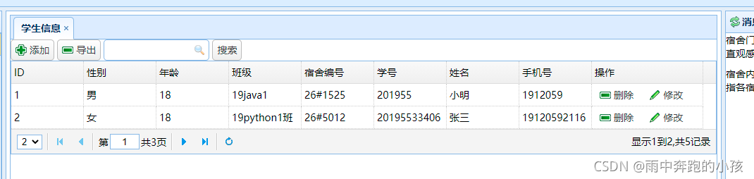 Datagrid中为最后一列动态增加操作按钮wpf Datagrid在最后一列显示一个添加按钮其他列删除按钮 Csdn博客