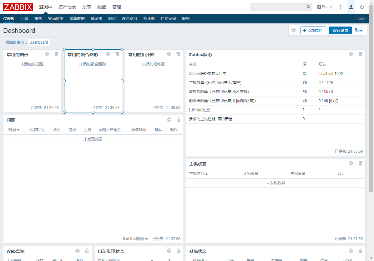 zabbix3.4详细安装教程_zabbix3.4安装-CSDN博客