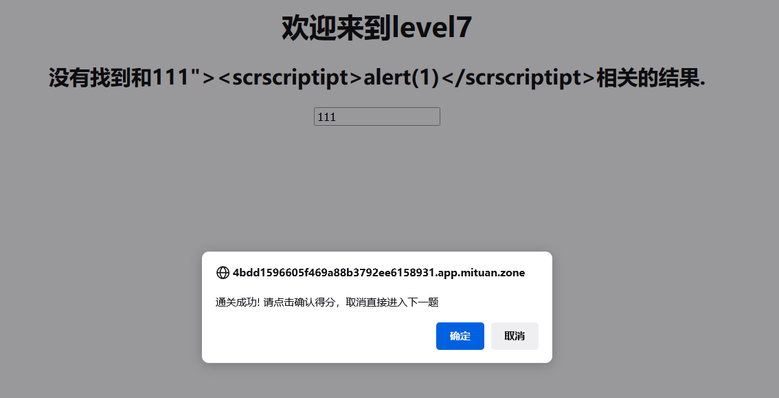 xss-challenge-tour（XSS靶场）1-10-CSDN博客