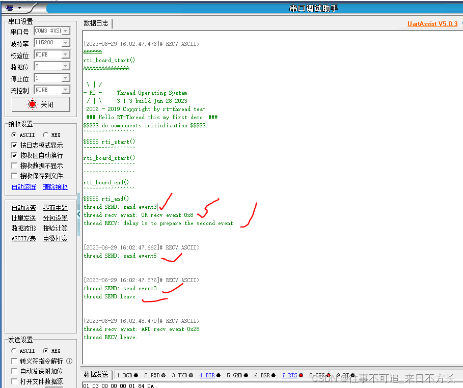 03_rtthread_event_test-CSDN博客