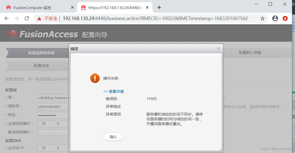 HCIE-Cloud Computing LAB备考第三步：模拟测试--第二题：FusionAccess_华为云计算hcie实验题-CSDN博客