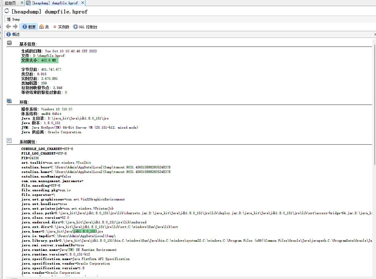 java堆内存分析实操 | dump文件_java内存dump-CSDN博客