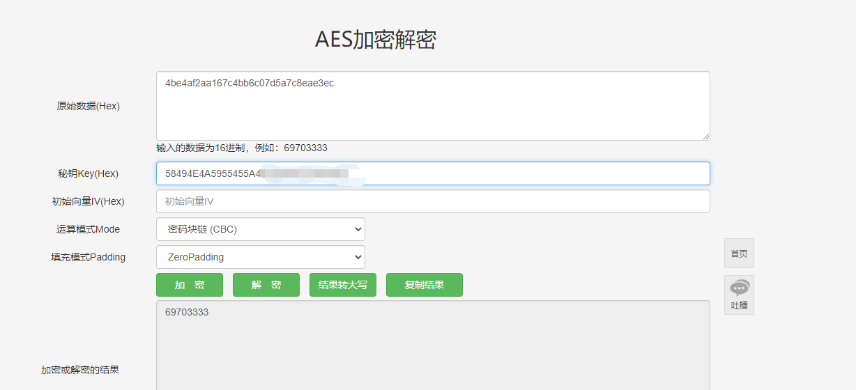 uniapp实现AES加密解密（纯前端）_uniapp aes加密-CSDN博客