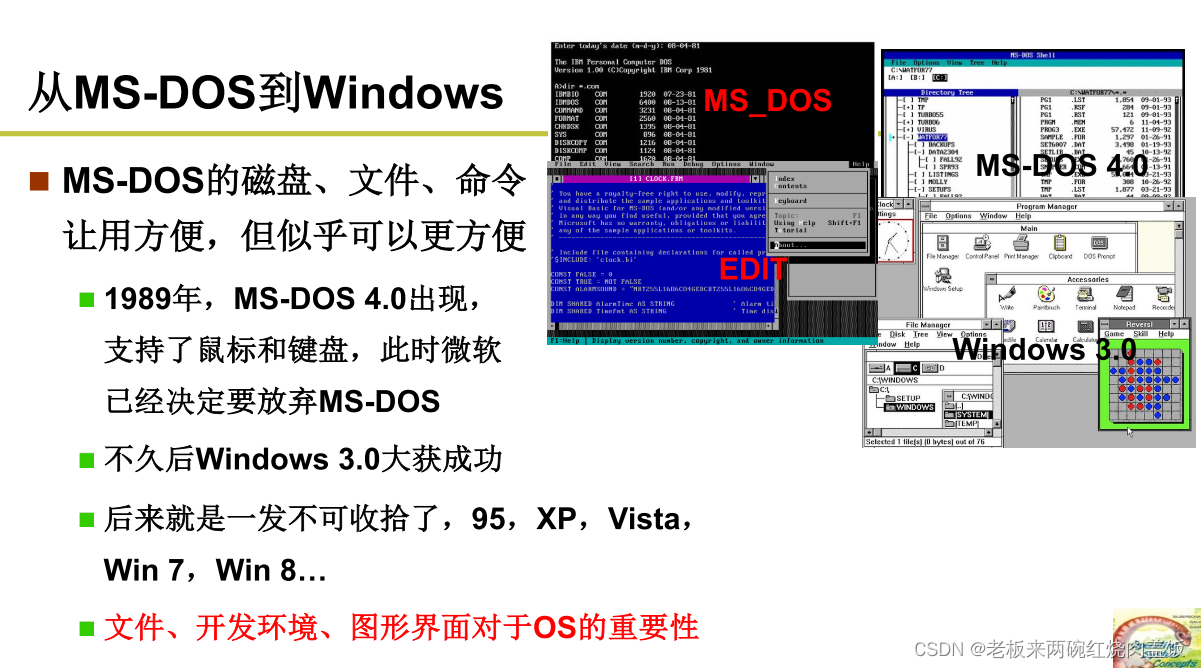 哈工大李治军老师操作系统笔记【5】：操作系统的历史（learning Os Concepts By Coding Them ）ibm7094 Csdn博客