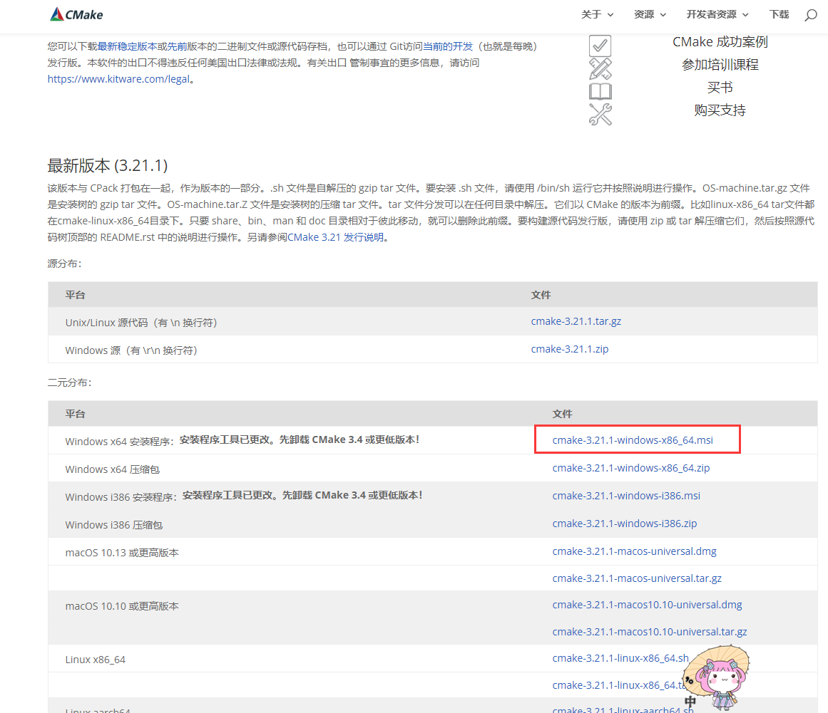 英特尔神经计算棒二代(NCS2)安装、配置及使用-CSDN博客