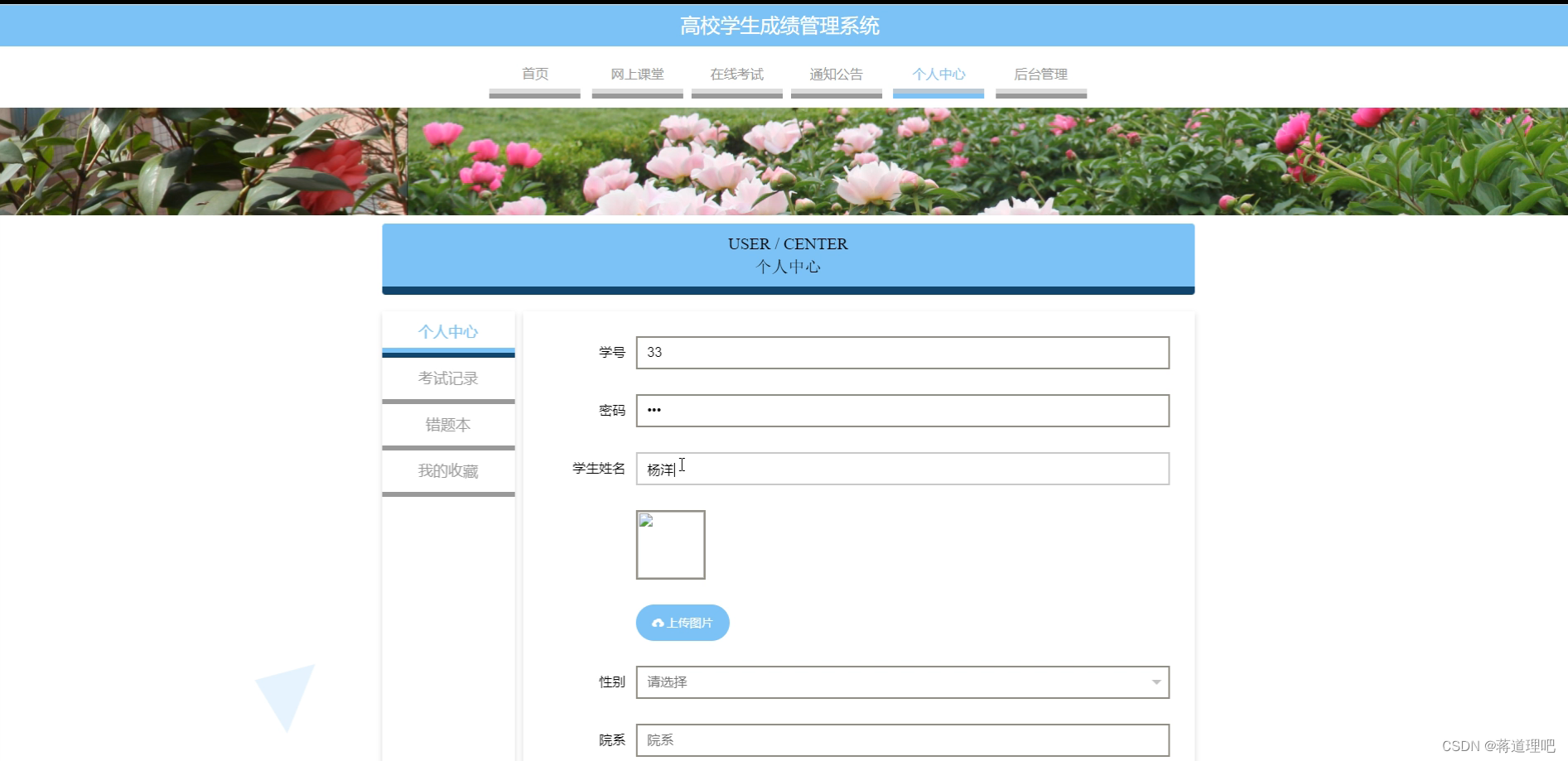 springboot毕设项目高校教学辅助管理系统95xv7（java+VUE+Mybatis+Maven+Mysql）_基于spring boot的教学辅助管理系统-CSDN博客
