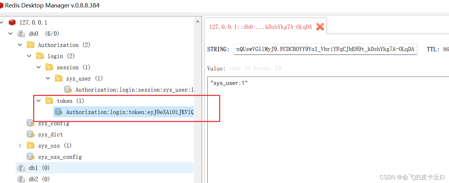 【RuoYi-Vue-Plus】登陆逻辑的实现_若依登录逻辑-CSDN博客