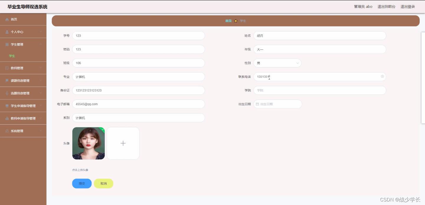 计算机毕设ssm毕业生导师双选系统136nq（开题 源码） Csdn博客