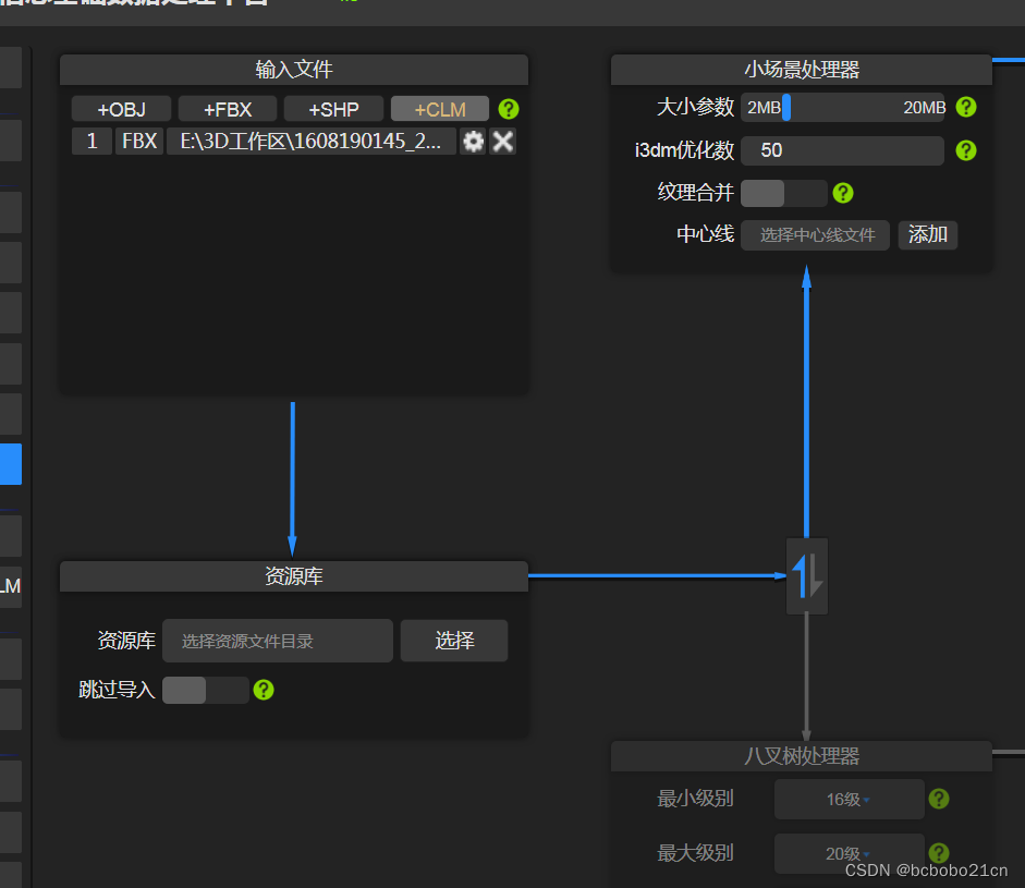 初次使用CesiumLab转换fbx模型为3d tiles_cesiumlab fbx 转3dtiles-CSDN博客