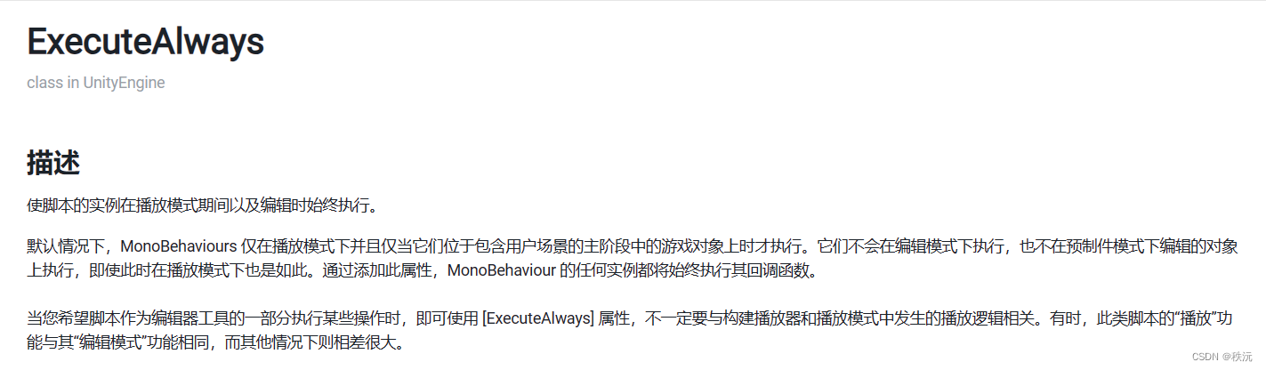 【unity自制手册】unity中常见的特性大全 Unity 常用特性 Csdn博客