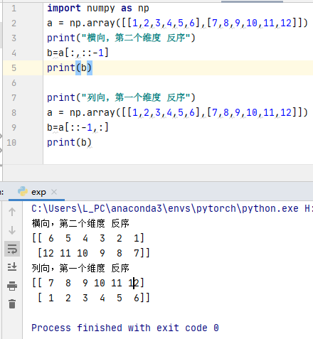 【python基础】多维数组逆序、反序处理_np.array 反序-CSDN博客