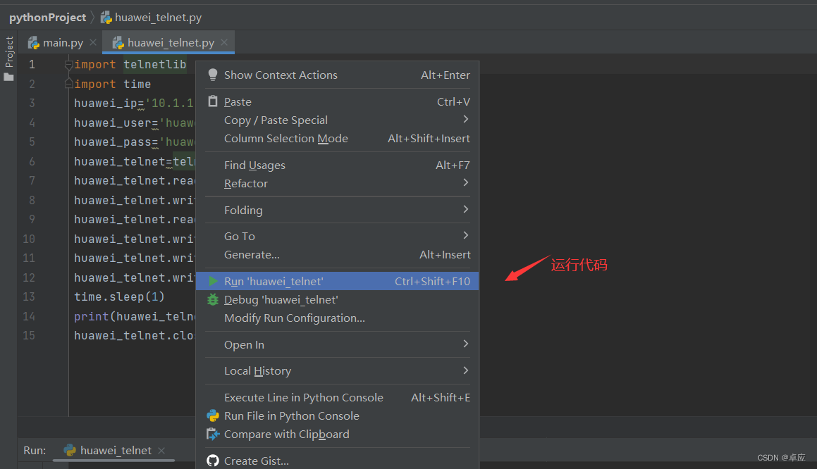 华为HCIA认证之Python系统运维实验_华为python认证-CSDN博客