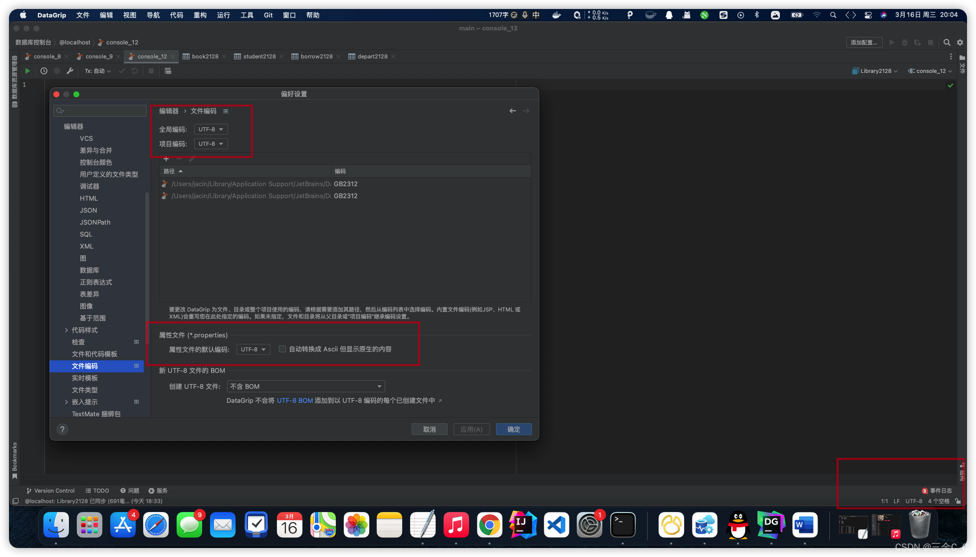 Datagrip与sql Server编码问题解决 Datagtip设置数据库字符集 Csdn博客
